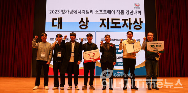 한전KDN, '2023 빛가람 에너지밸리 SW 작품 경진대회' 개최